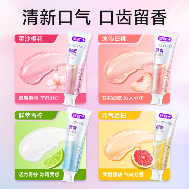 Shuke Enzyme Toothpaste Whitening Fresh Breath Anti-Yellowing Men's ...