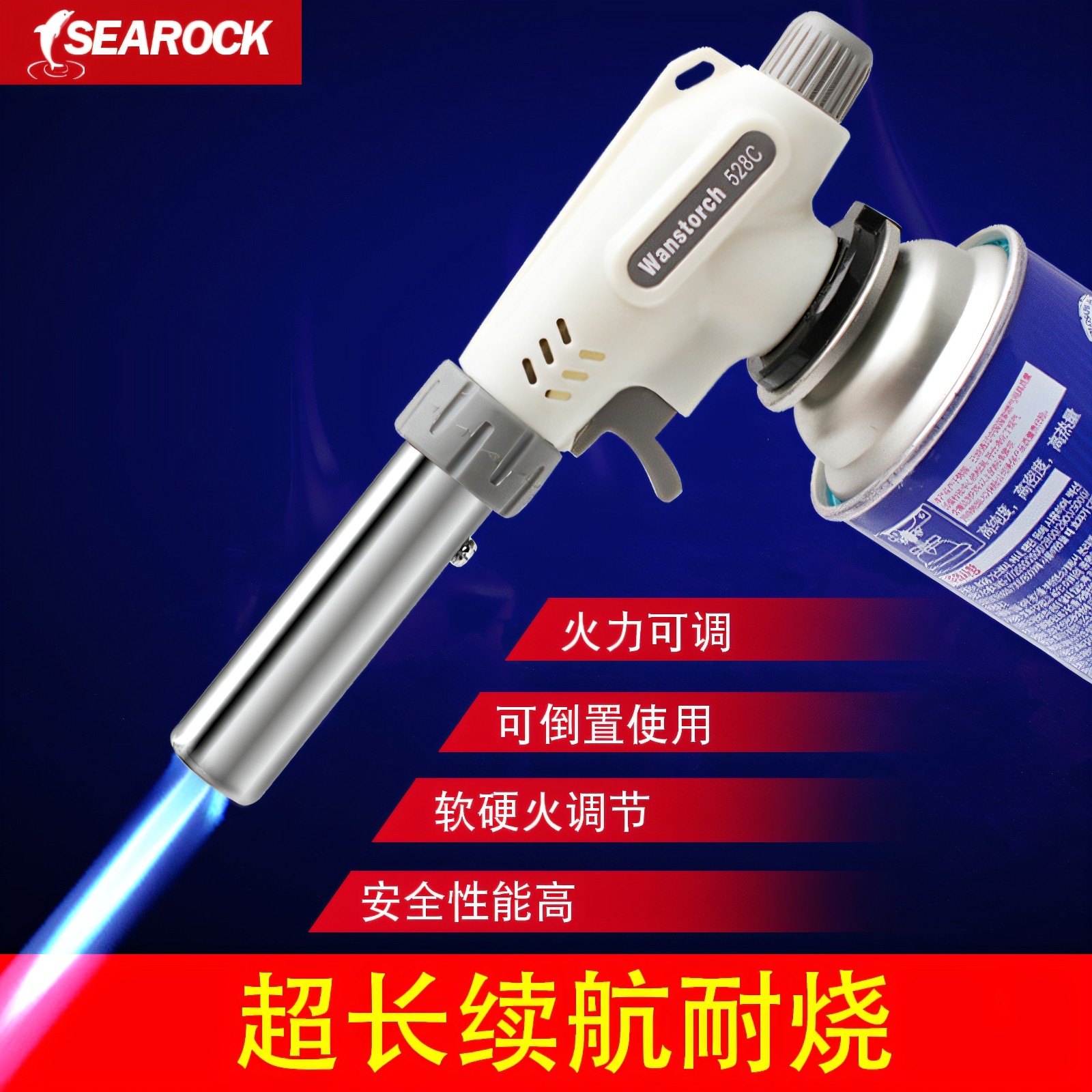 Searock Spray Gun Igniter - Outdoor Pork Roast & Baking Tool