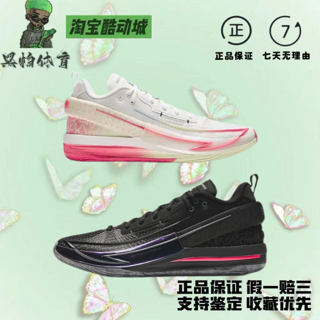 Anta Finger 1 Nitrogen Technology Shock Absorbing and Wear Resistance ...