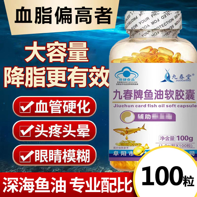 Buy 2 get 1 free deep-sea fish oil soft capsule New Belle brand ...