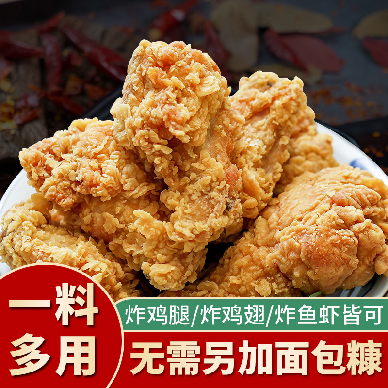 Hengxianglong Fried Chicken Powder - Crispy Coating for Chicken Legs ...