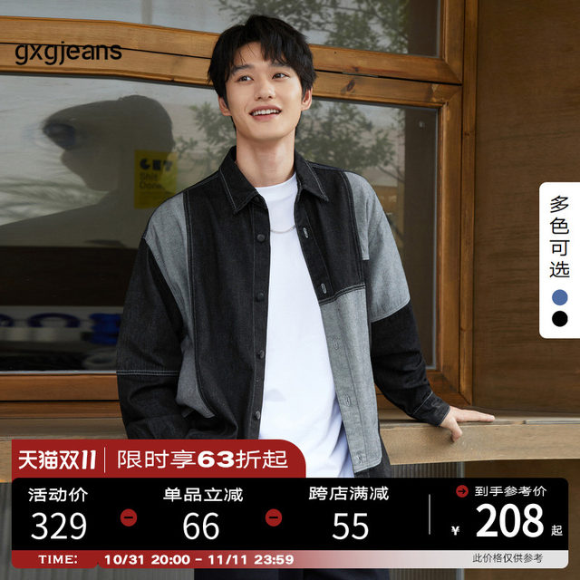 gxgjeans men's 2023 autumn new lapel splicing jacket long-sleeved loose denim jacket for men