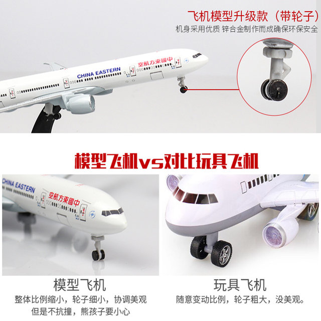 Static aircraft model solid alloy airliner with wheels can rotate ...