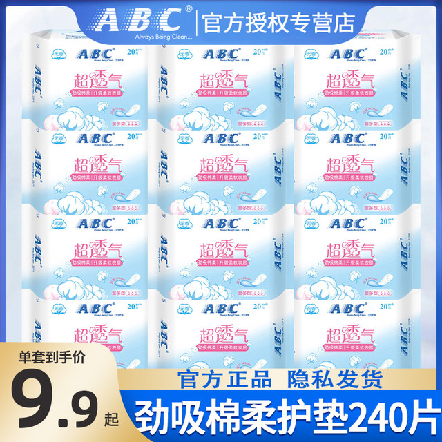 ABC pads breathable 163mm sanitary napkin combination pack full box ...