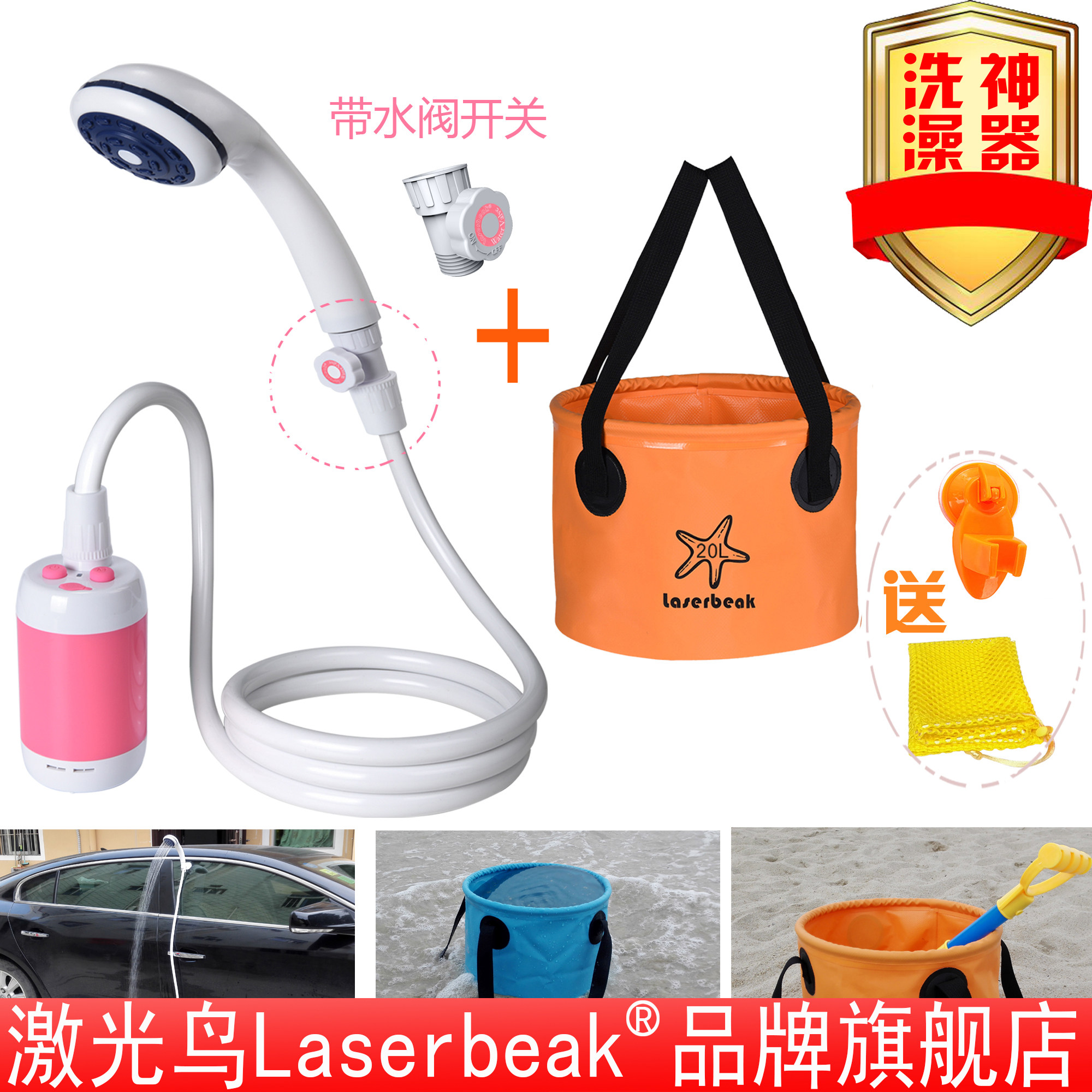 Portable Electric Shower for Dorms and Rural Bathing