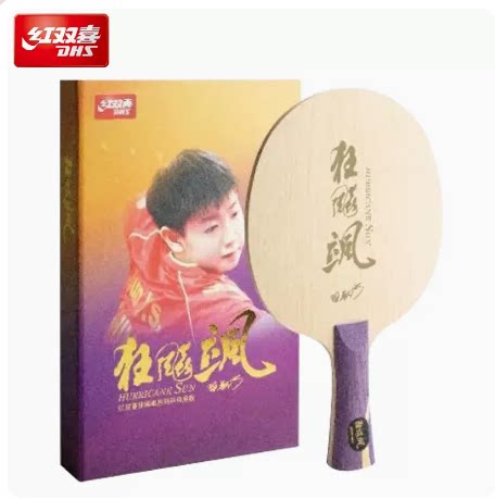 Aerospace S968 Red Double Happiness Q968 Crazy Biao Sa Sun Yingsha the ...