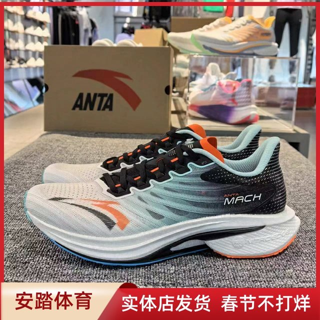 ANTA Mach 4th Generation丨Nitrogen Technology Professional Running Shoes ...