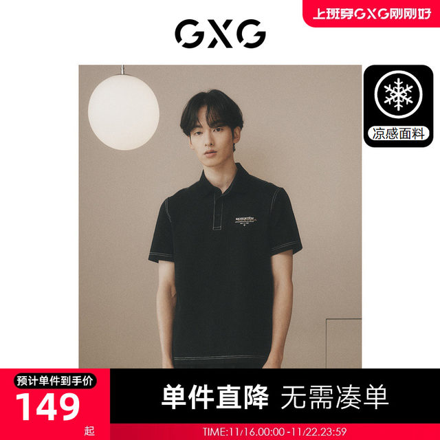 GXG men's black contrasting color bright line basic style cool ice silk POLO shirt 2023 summer ...