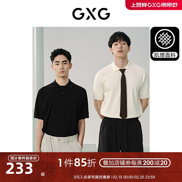 GXG men's pit texture polo shirt men's simple casual lapel polo short-sleeved T-shirt 24 summer ...