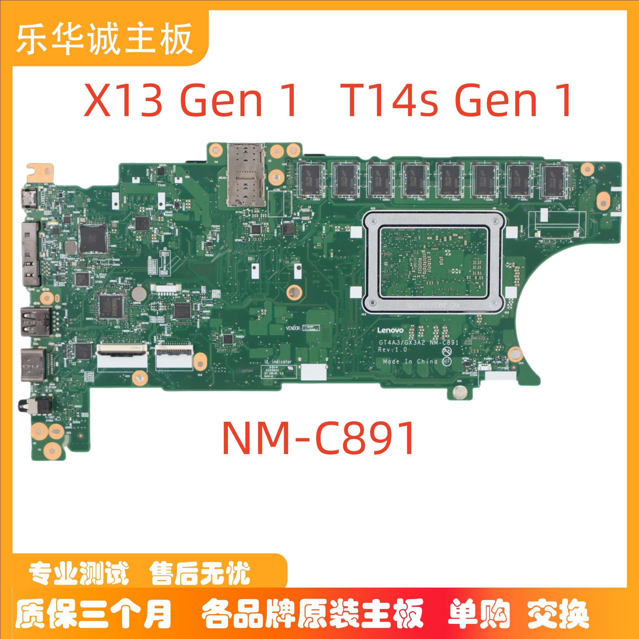 适用于 联想 ThinkPad X13 Gen 1 T14s Gen 1 主板 NM-C891 Gen 2-淘宝网
