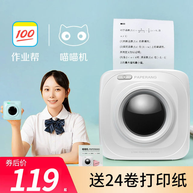 Homework Helper Meow Meow Machine P1P2P3 ultra-clear wrong question ...