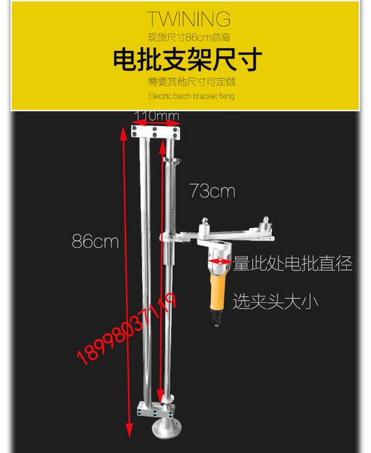 Electric bracket screwdriver fixed support arm bracket air batch ...