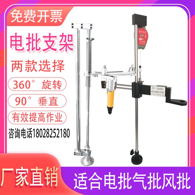 Multifunctional vertical electric batch bracket electric screwdriver ...