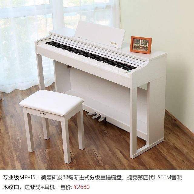 MAYGA Mega Electric Piano MP13MP17MH10MH27MH20