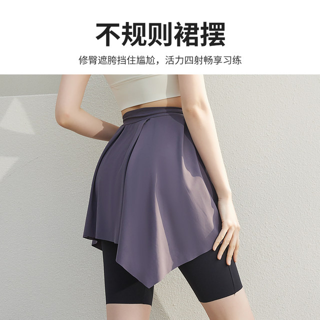 One piece cover skirt butt curtain women's hem yoga pants cover hip ...