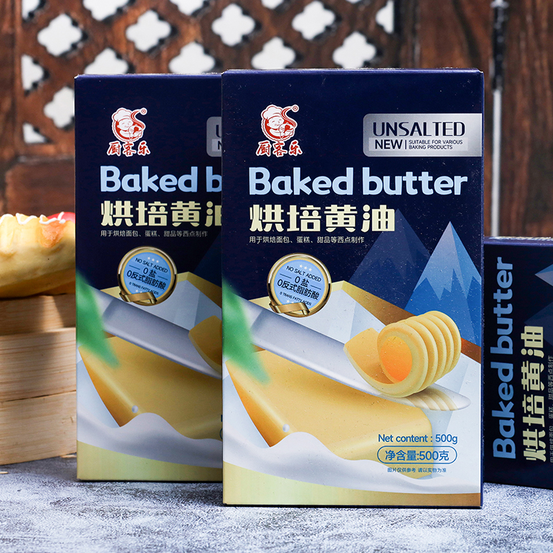 Масло Chef le Несолено 500g - За печене и десерти