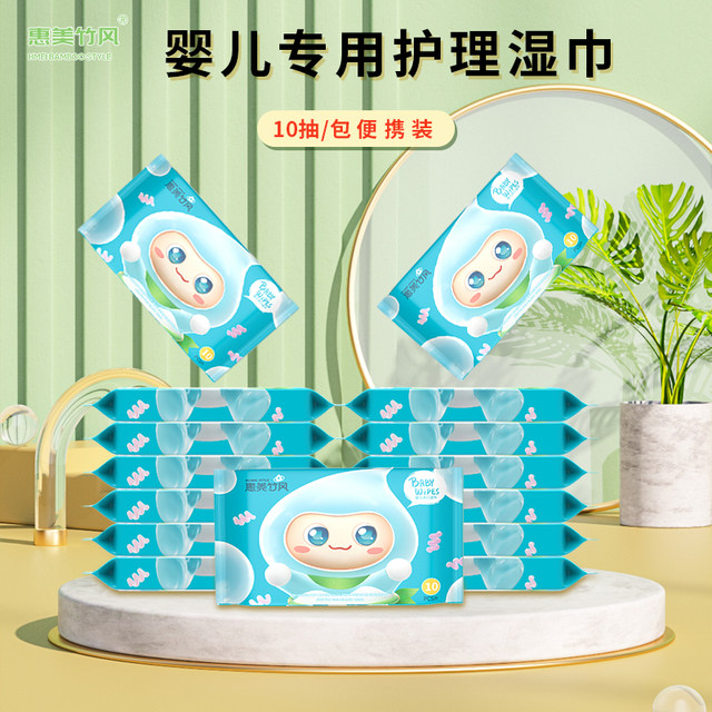 Huimei Bamboo Wind Baby Wipes Newborn baby hand and mouth wet wipes ...