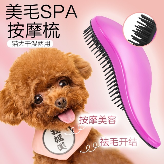 Dog comb, Teddy comb, special pet massage comb, fluffy artifact, Bichon ...