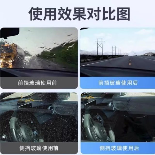 Car glass anti-fog wipes and rain-proof agent for rainy days, car ...