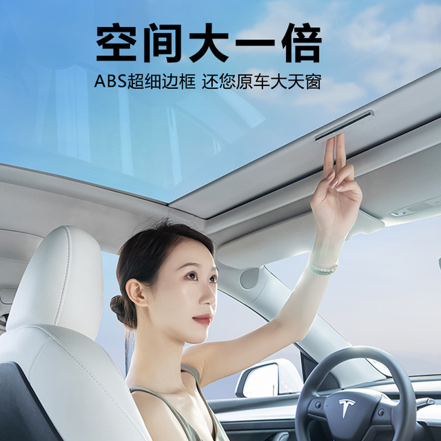 Suitable for Tesla sunshade modelly/3 sunroof roof ceiling sky curtain ...