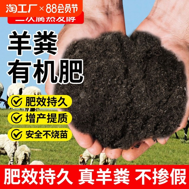 Sheep manure fermented organic fertilizer chicken manure pure sheep ...