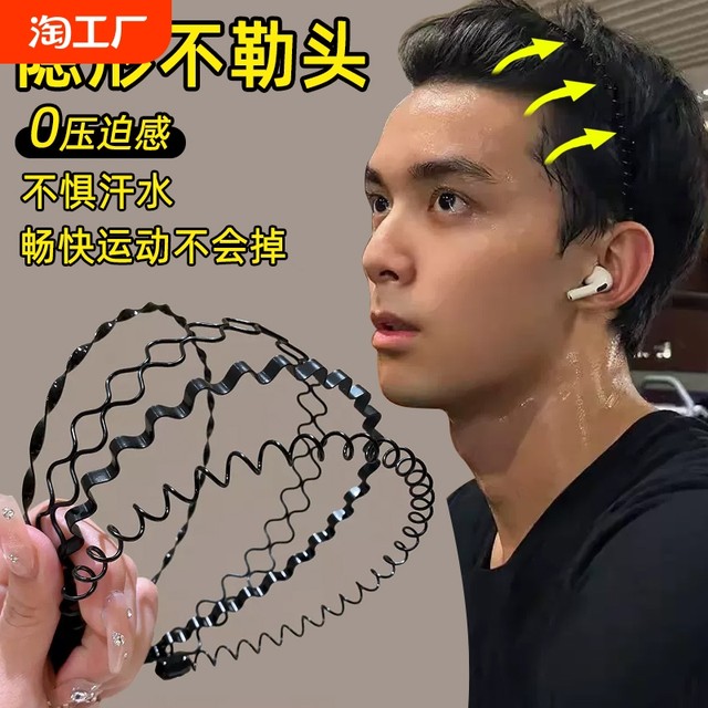 Men's hoop head hoop Men's hair band movement hair clip invisible women ...