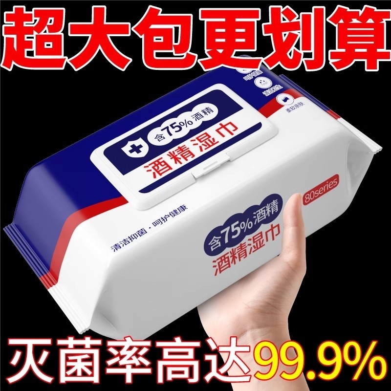 75 Degrees Alcohol Disinfectant Wipes - Household Hygiene Sterilization ...