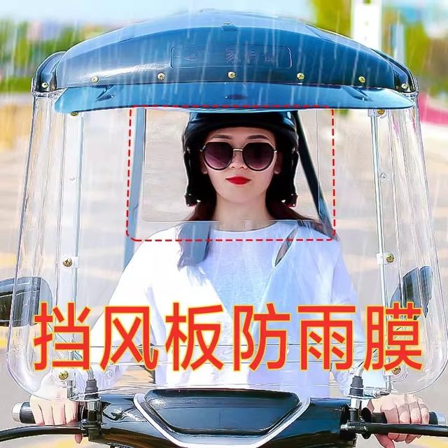 Electric vehicle rainproof film canopy tricycle front windshield and ...