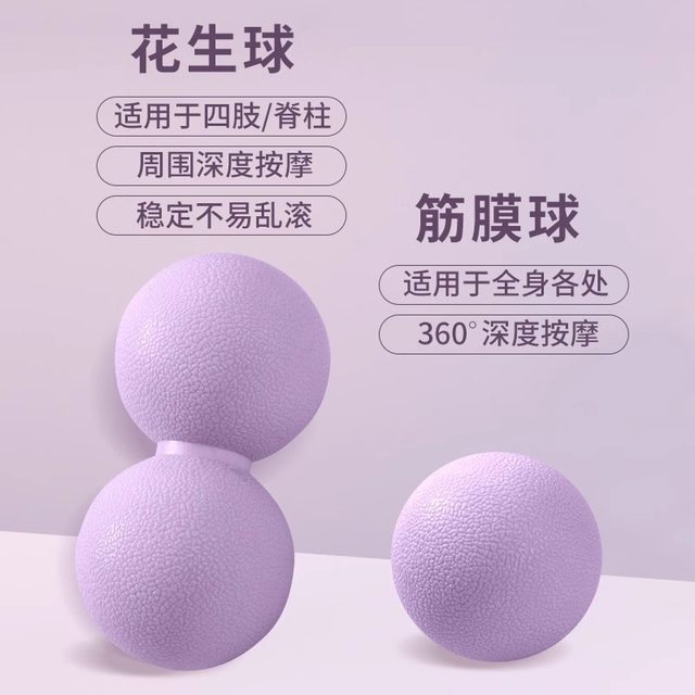 TPE peanut ball fascial ball massage ball sole neck membrane ball ...