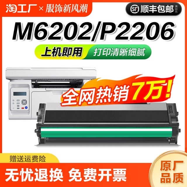 Suitable for Pantum M6202nw toner cartridge PD213 ink cartridge P2206nwM6603 toner M6206w toner ...