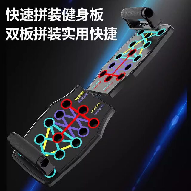 Multifunctional push-up fitness board bracket men's home auxiliary ...