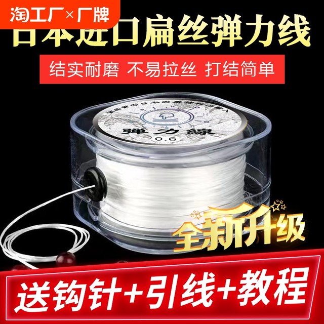 Imported flat elastic thread with beads on it, elastic rope with ...