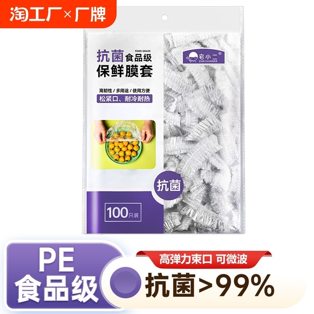 Disposable cling film cover, antibacterial food grade cling bag with ...