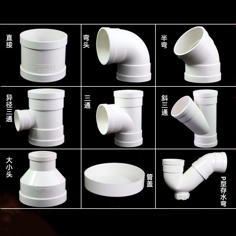 PVC Drain Pipe Elbow & Fittings - 110mm - Ding Shunhua