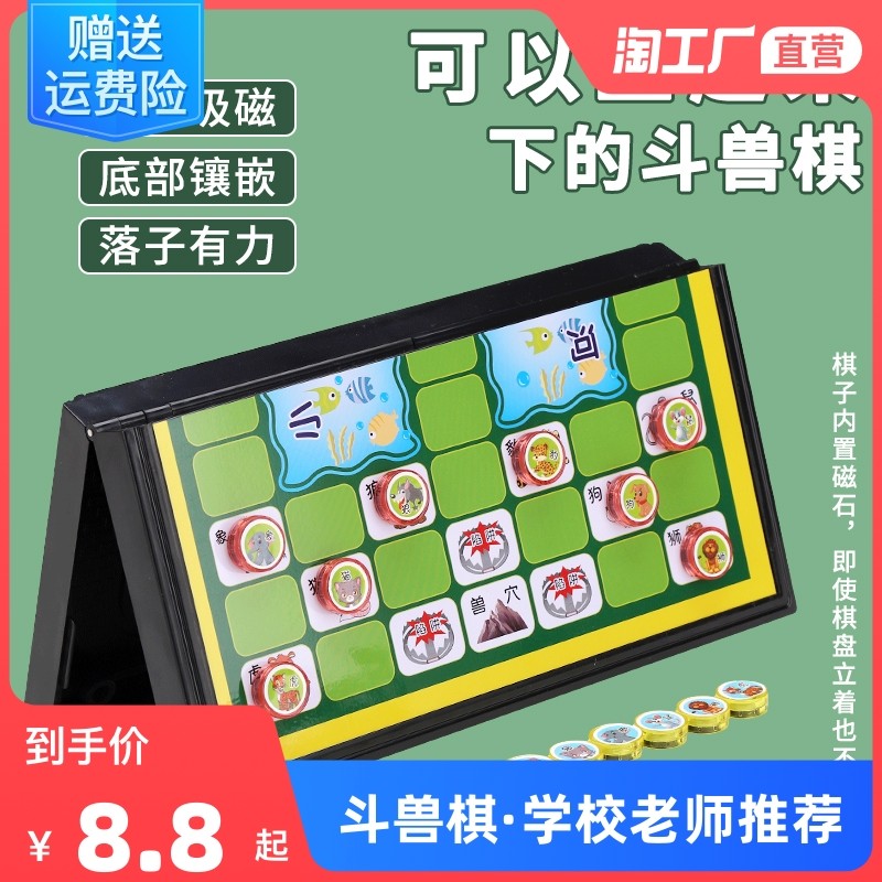 Beast Chess Magnetic Backgammon - Children's Puzzle Game Set