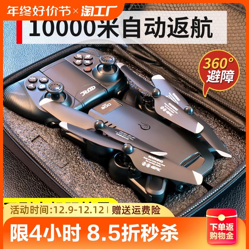 Starfield Legend V32 8K Drone - 10 000m dosah kvadrokoptéra