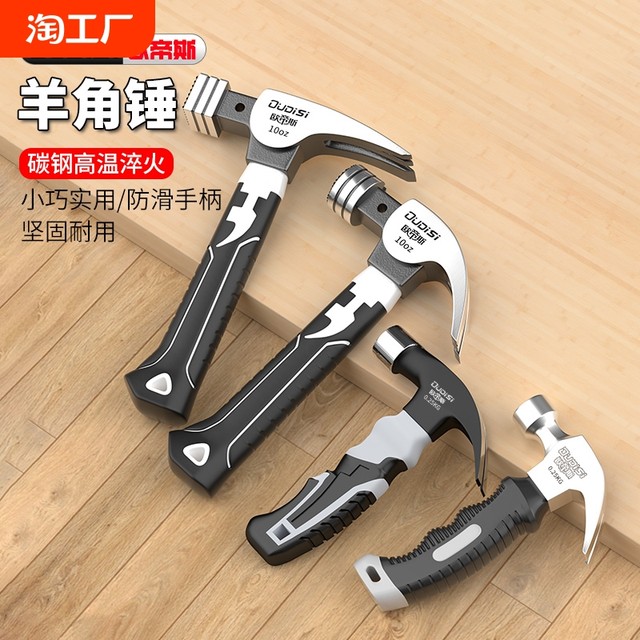 Mini claw hammer household multi-functional nail pulling tool all-in ...