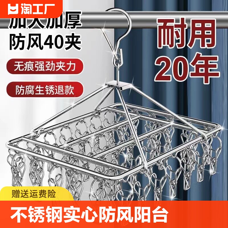 Stainless Steel Clothes Drying Rack - Multi-Clip Windproof Sock Rack ...