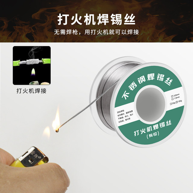 New high-purity lighter solder wire stainless steel multi-functional ...