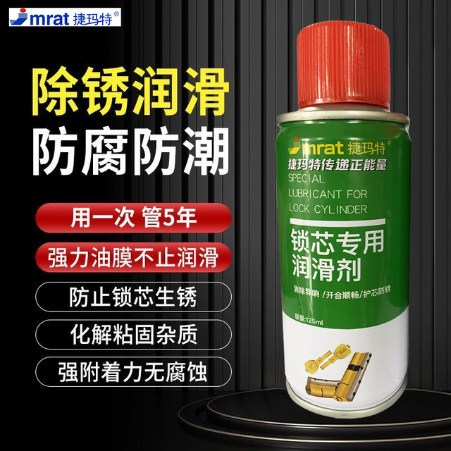 Household machinery lubricant spray noisy lock core hinge abnormal ...