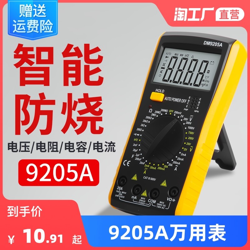 Syntek 9205A Digital Multimeter - Voltage, Current, Capacitance Meter