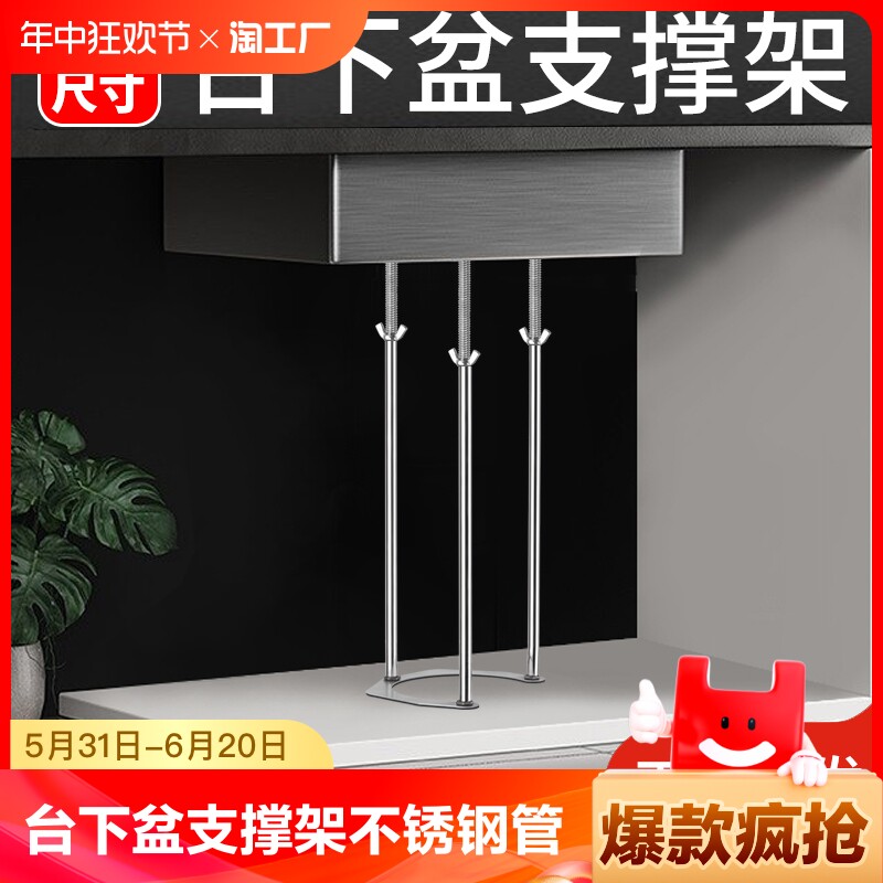 Stainless Steel Sink Support Frame - Kitchen & Bathroom Basin Bracket