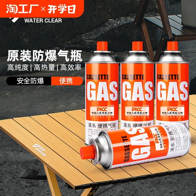 Qing series cassette stove gas tank liquefied gas bottle portable ...