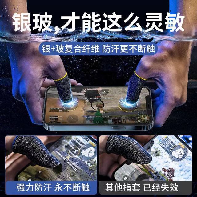 Game finger cover silver fiber e-sports silky, durable, sweat-proof ...