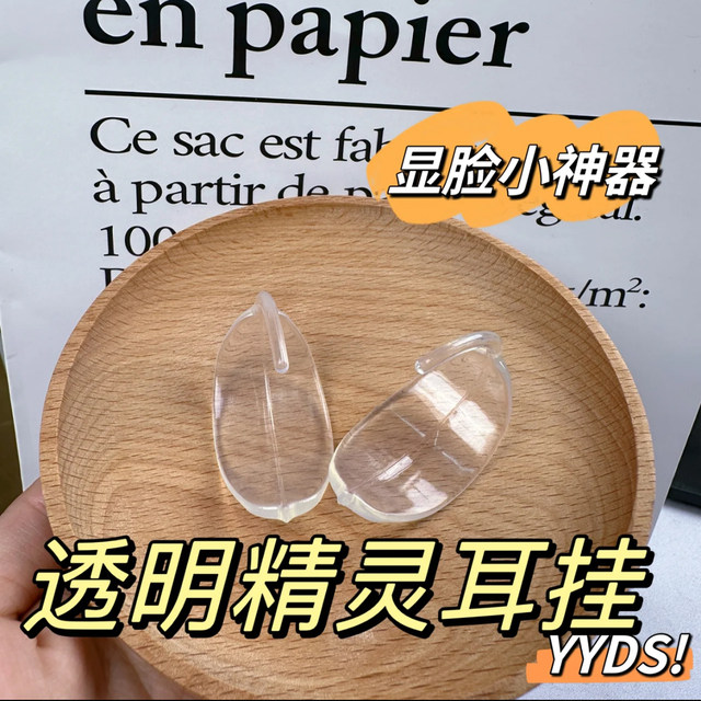 Elven ear hanging does not pain up ear blame strong supporter invisible ...