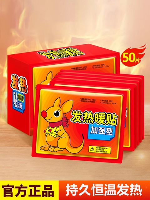 100 pieces of baby warm patches, self-heating, long-lasting uterine ...