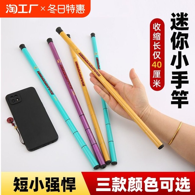 Portable small fishing rod super short mini pole super light stream ...