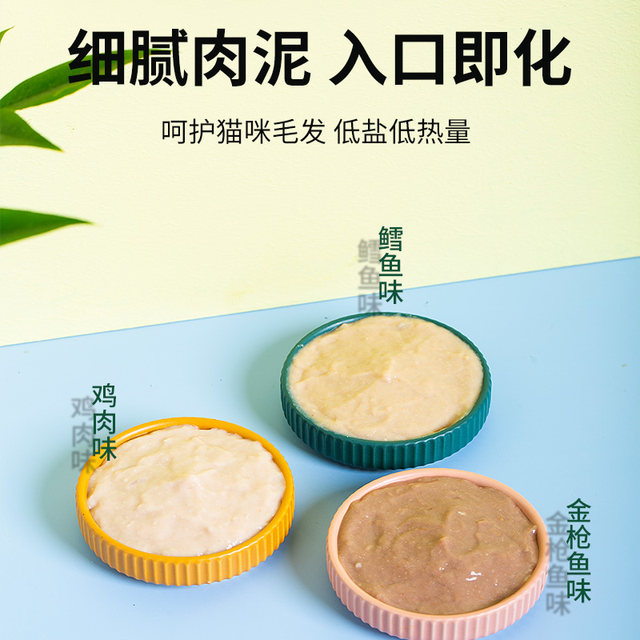 Cat snacks 100 pieces in a box to supplement nutrition into kittens ...