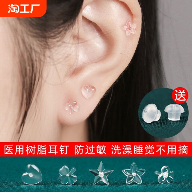 Resin earrings and ear piercing transparent grade invisible anti ...