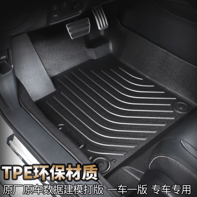 tpe car floor mats fully surrounded special car special 2024 new car ...